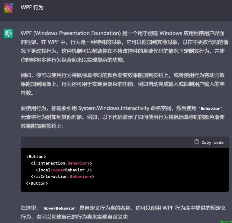 我向 Chatgpt 讨教了一下 Wpf 中的行为 Behavior 独立观察员 