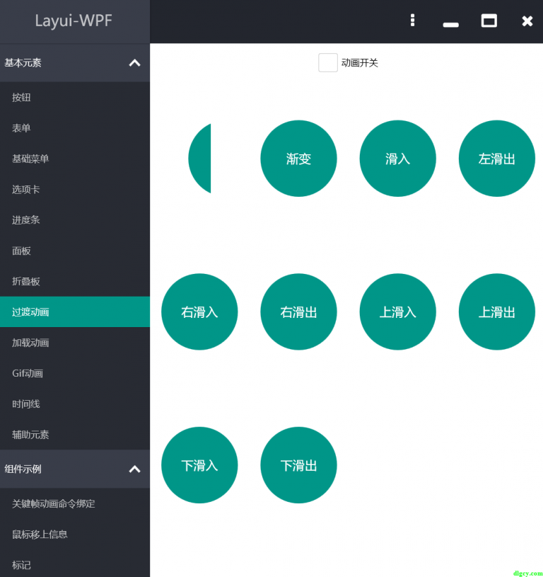 几十款 WPF 控件 - UI 库，总有一款适合你 - 独立观察员