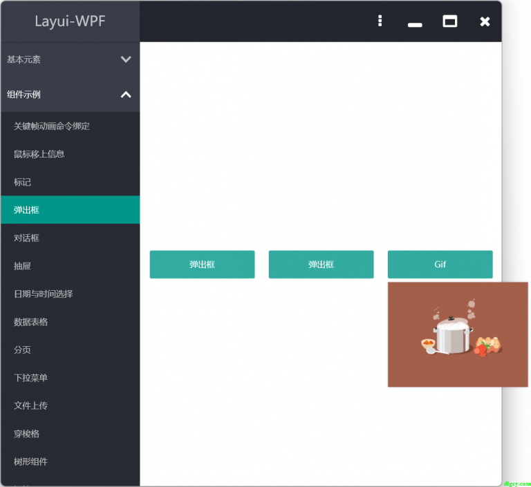 几十款 WPF 控件 - UI 库，总有一款适合你 - 独立观察员