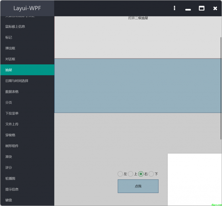 几十款 WPF 控件 – UI 库，总有一款适合你 - 独立观察员