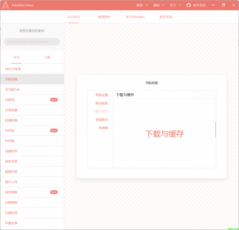 几十款 WPF 控件 – UI 库，总有一款适合你 - 独立观察员