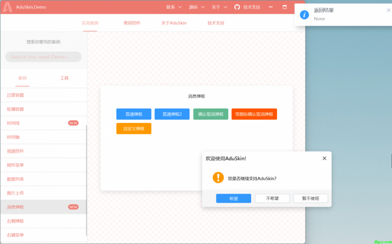 几十款 WPF 控件 – UI 库，总有一款适合你 - 独立观察员