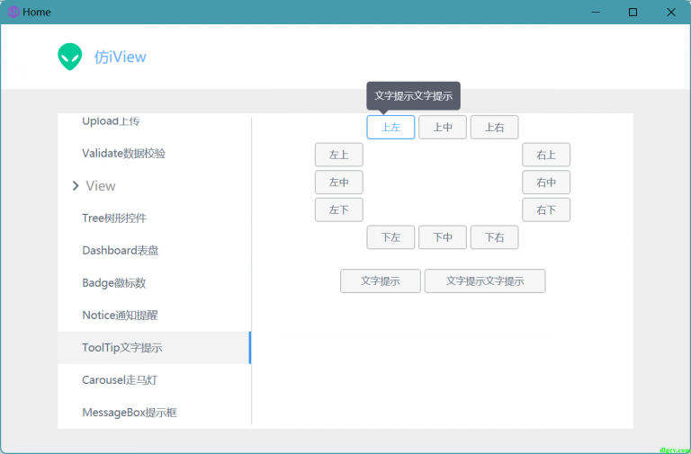 几十款 WPF 控件 – UI 库，总有一款适合你 - 独立观察员