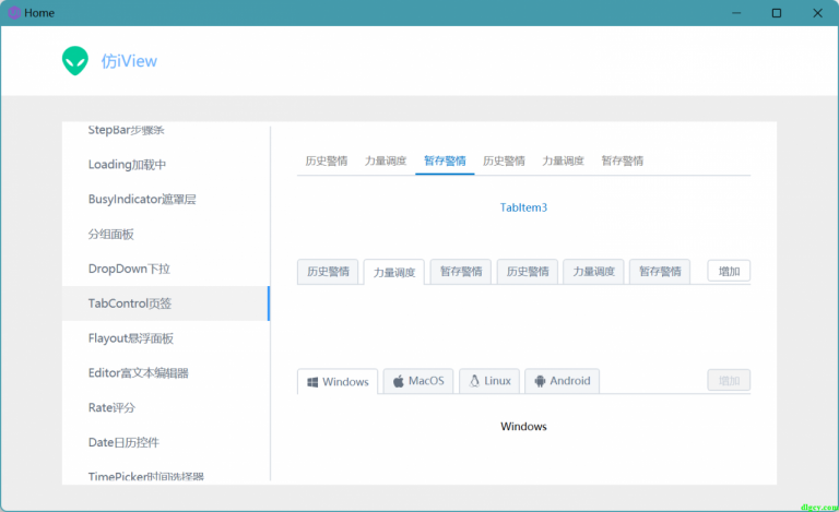 几十款 WPF 控件 – UI 库，总有一款适合你 - 独立观察员