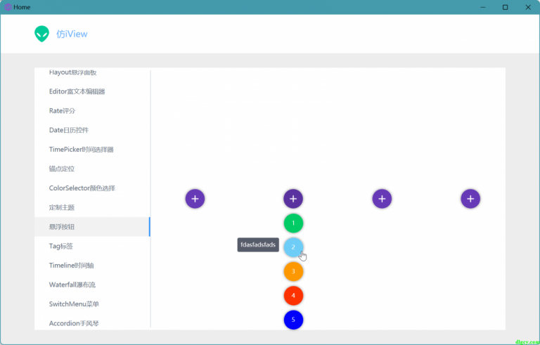 几十款 WPF 控件 – UI 库，总有一款适合你 - 独立观察员