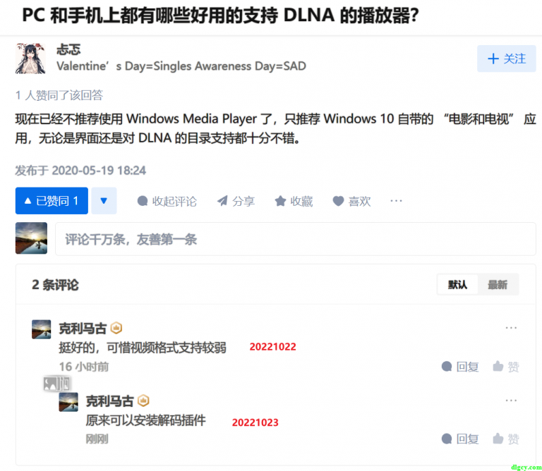 Windows 中支持 DLNA 媒体库的视频播放器推荐 - 独立观察员